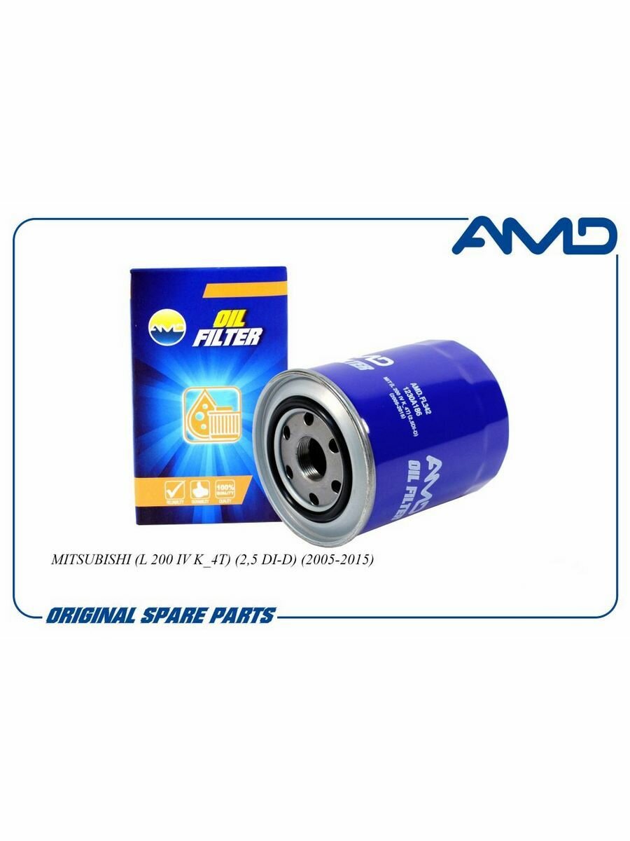 Фильтр масляный AMD AMDFL342 для а/м MITSUBISHI Galant, HYUNDAI H-1