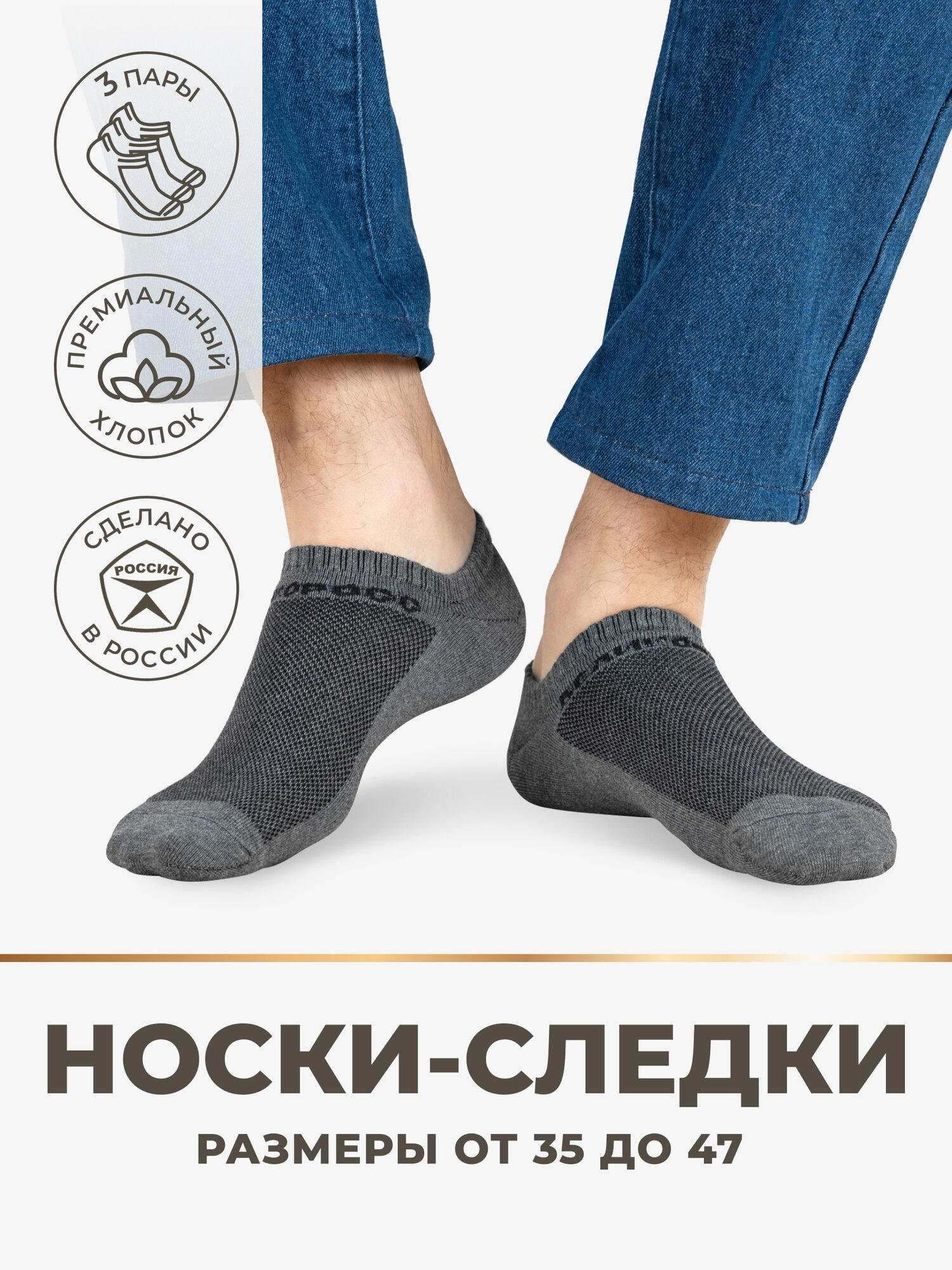 Подследники, комплект