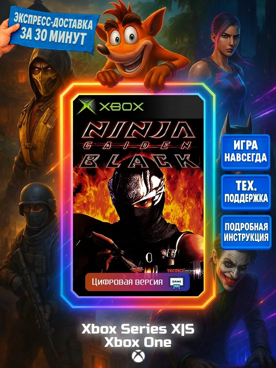Ninja Gaiden Black One, Series X|S | Файтинг | Английский язык | Цифровая версия