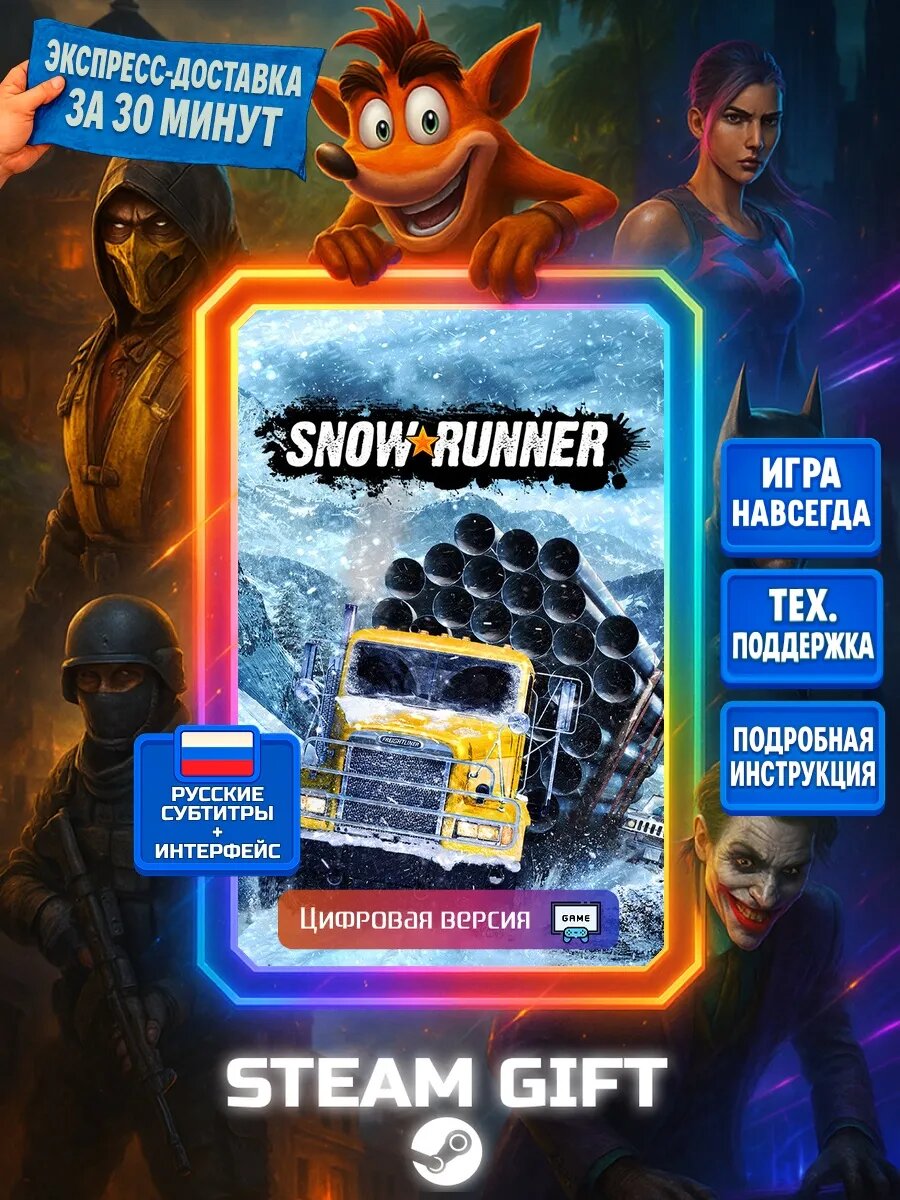 SnowRunner Steam для PC | Automobile Sim | русские субтитры и интерфейс | Цифровая версия