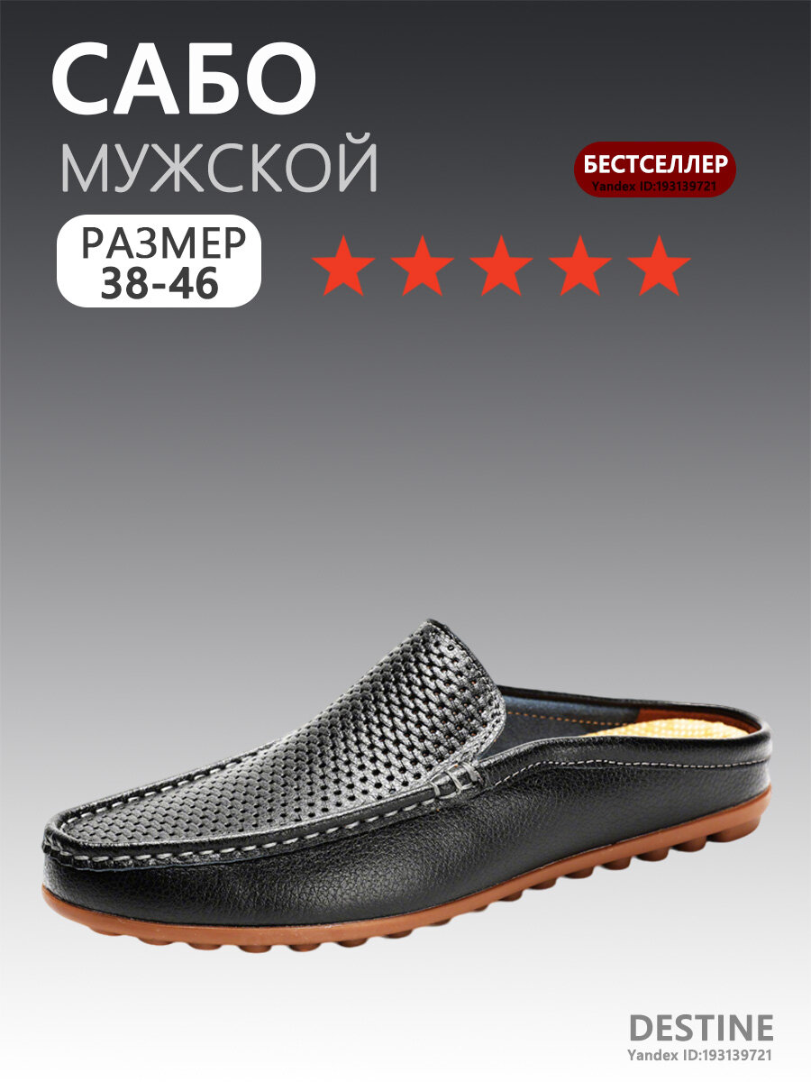 Сабо