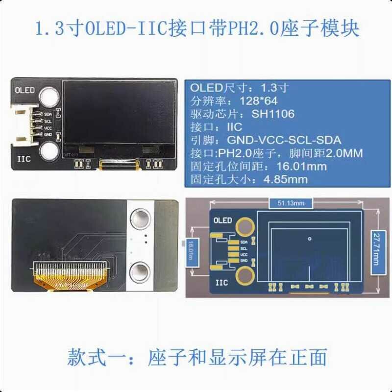0.96 1.3 Дюйма 12864 Дисплей OLED Модуль IIC LCD Экран SSD1306 SH1106 Тип опции доставки:1.3inchБелоепереднеесиденьеслинией