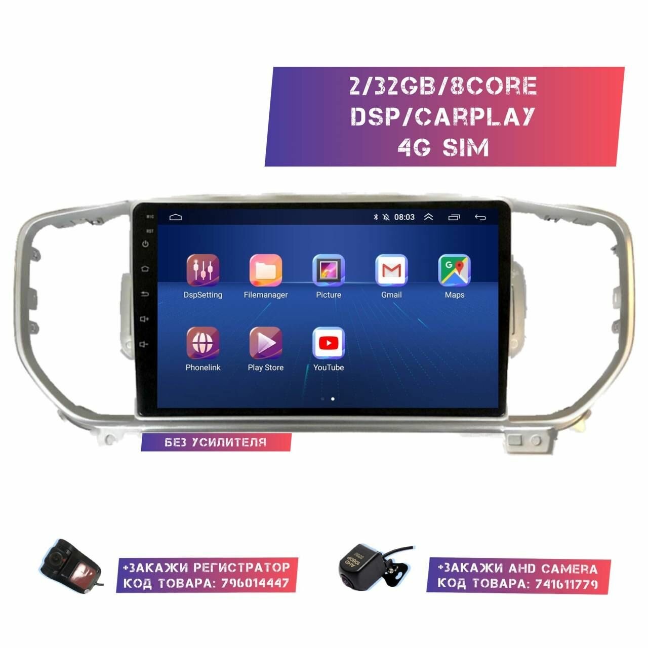 Магнитола для Kia Sportage 2016 - 2019 (для авто без усилителя) на Андроиде 2+32Gb