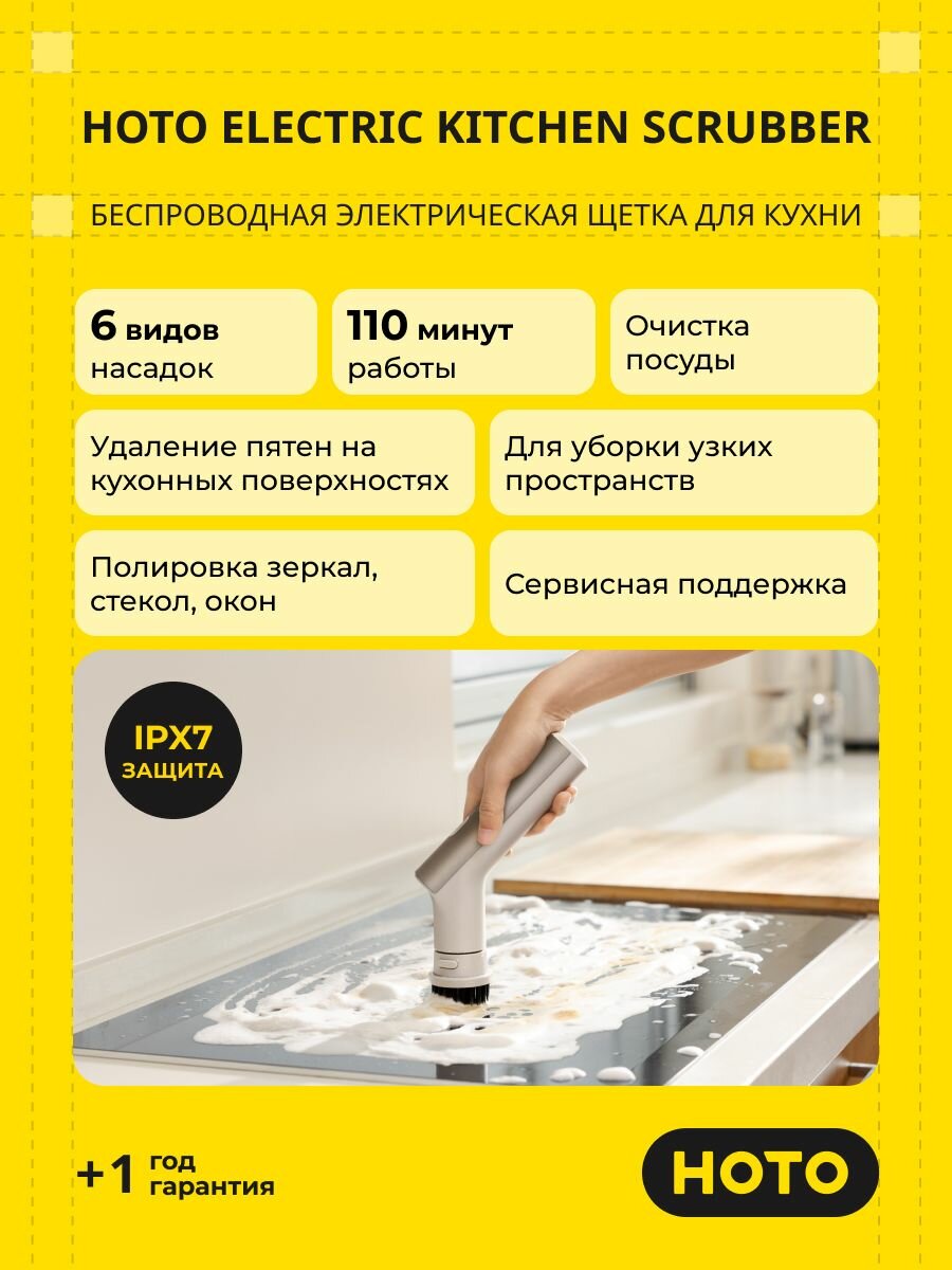 Беспроводная электрическая щётка для кухни HOTO Electric Kitchen Scrubber (серый, QWQJS001)