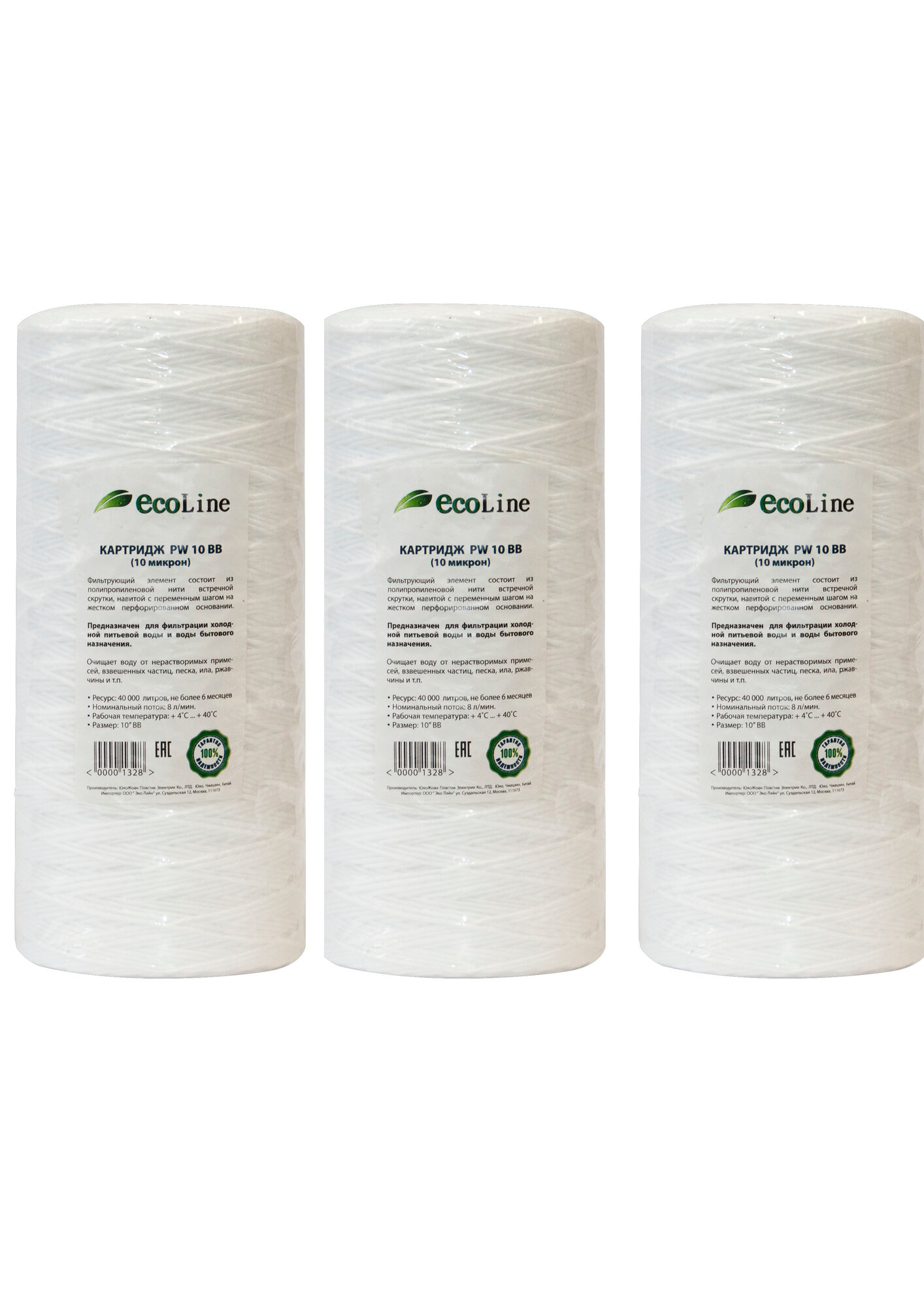 Картридж для очистки воды Ecoline PW10ВВ Нитяной (10 микрон) - 3 шт.