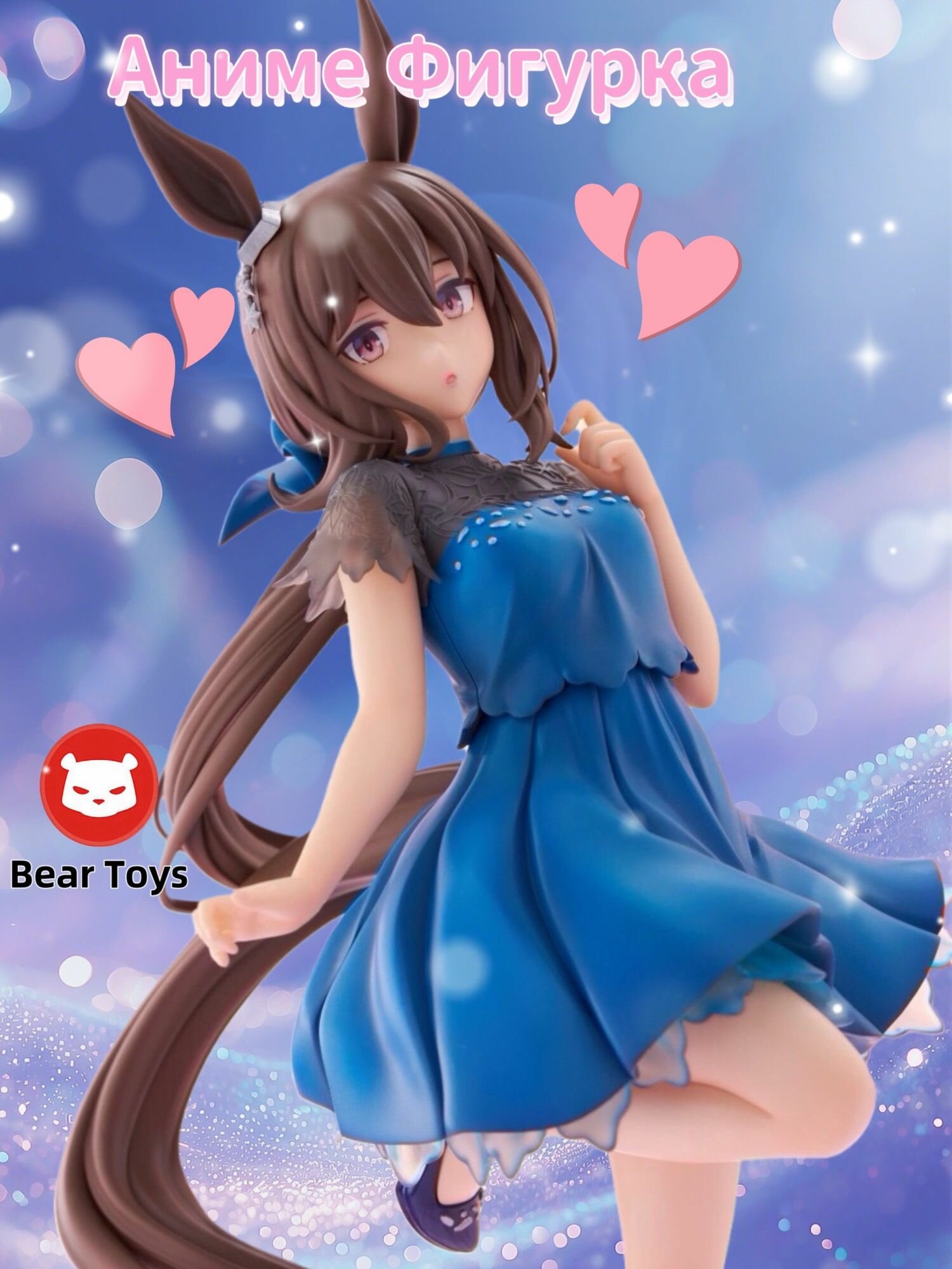 Аниме Фигурка Девушки-пони: Славное дерби Admire Vega 22cm / Uma Musume: Pretty Derby Anime Figuer