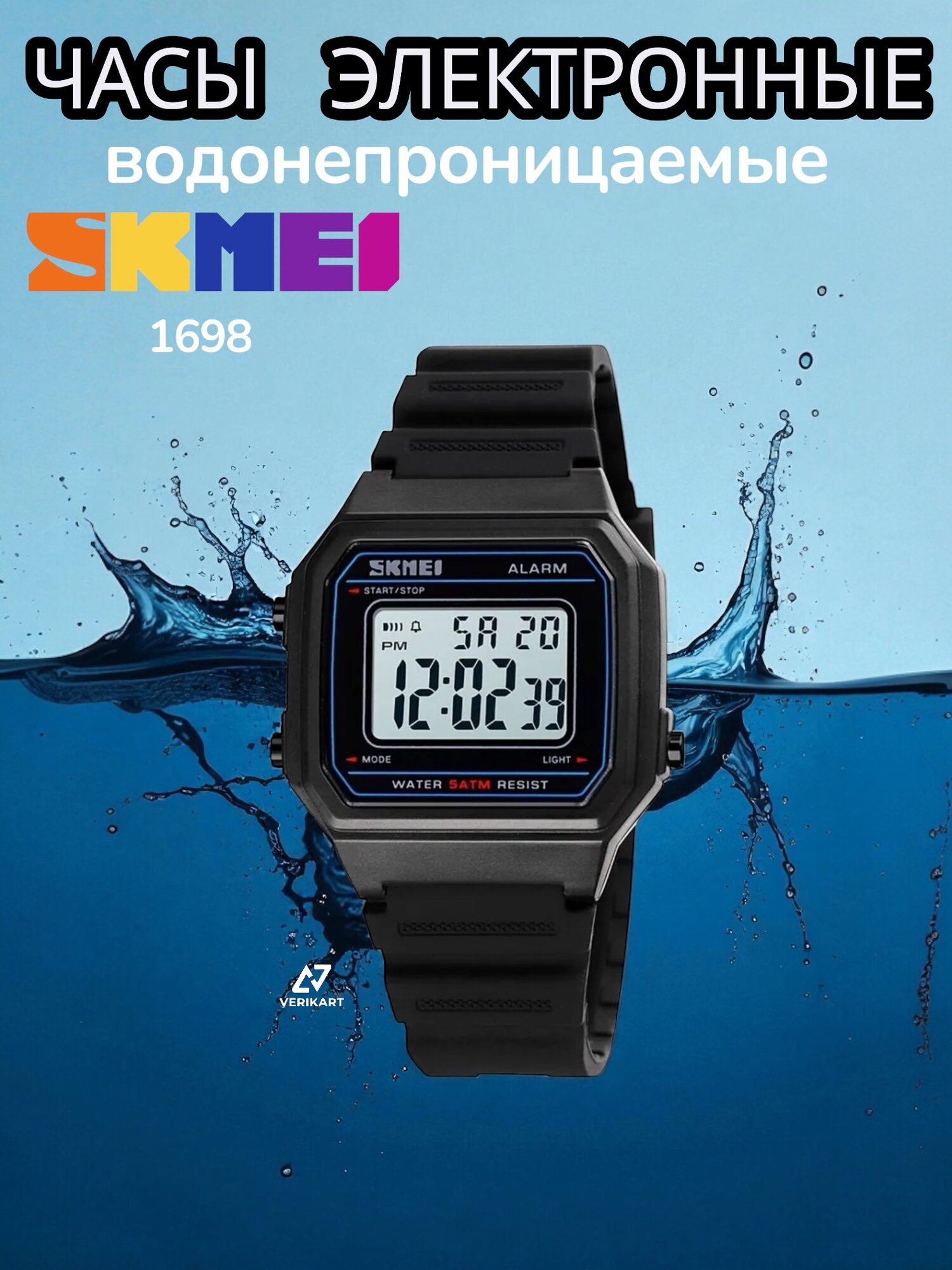 Наручные часы