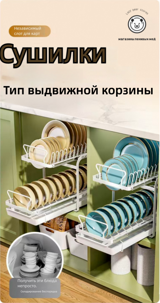 Выдвижная сушилка для посуды, бесшумная, нанопокрытие, для малогабаритной кухни, двухъярусная, 40 см