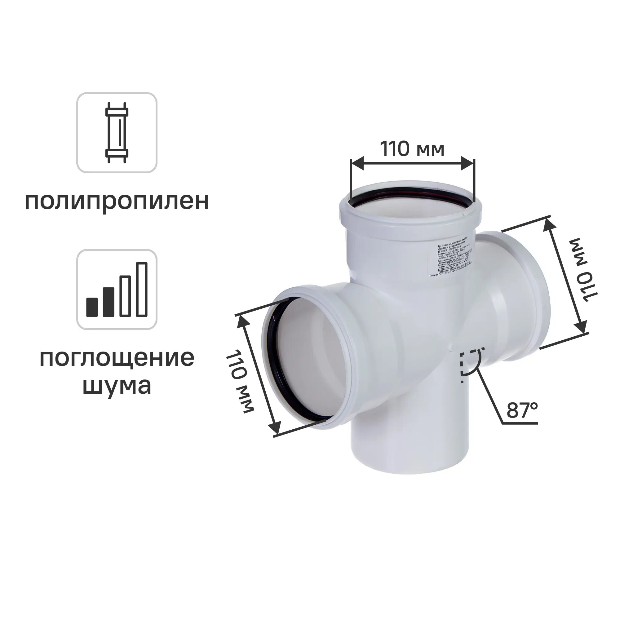 Equation Крестовина одноплоскостная с шумопоглощением 110x110x110 мм 87° полипропилен