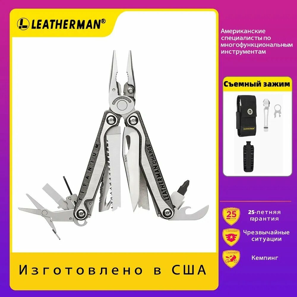 Мультитул Leatherman Charge plus TTI с клипсой и битами 832528