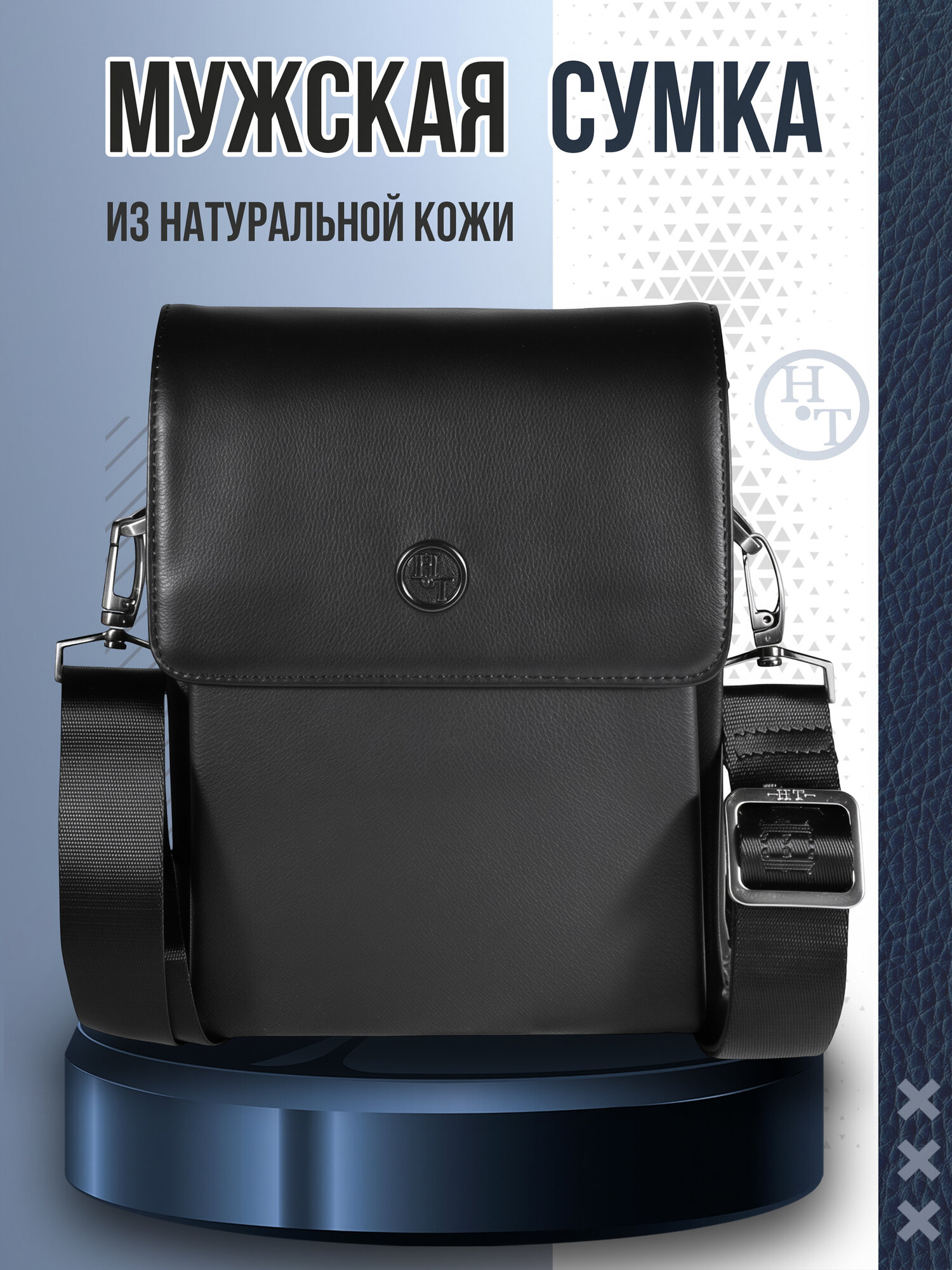 Сумка барсетка