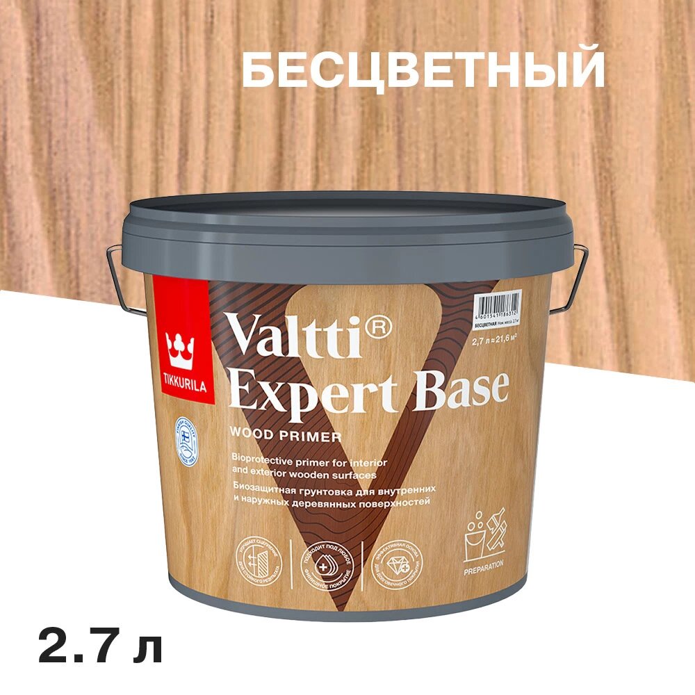 Антисептик Tikkurila/Tikkivala Valtti Expert Base грунтовочный для дерева бесцветный 2,7 л Tikkurila/Tikkivala