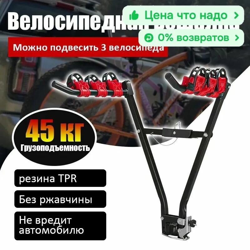 Крепление для велосипедов на фаркопе вмещает до 3 велосипедов.