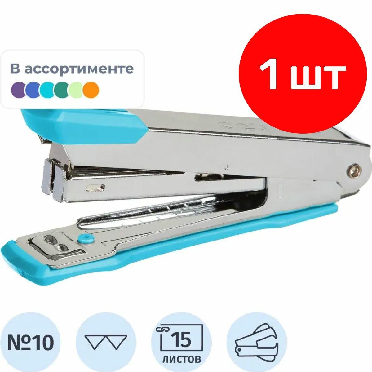 Степлер Deli "Essential", антистеплер интегрированный, до 15 листов
