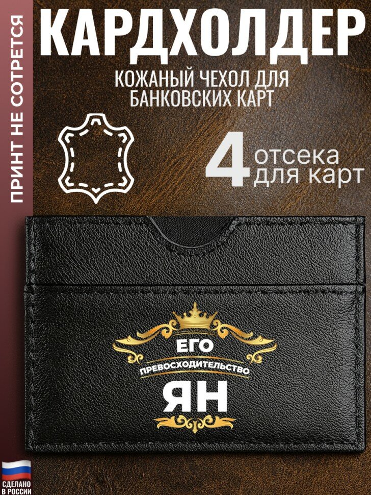 Визитница