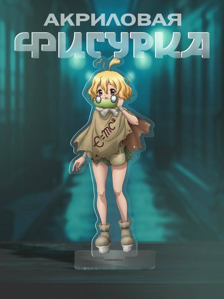 Фигурка акриловая Suika - Доктор Стоун