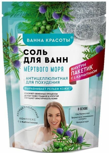 Соль для ванн Ванна красоты Мертвого моря, антицеллюлитная, 500 г