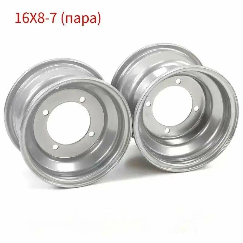 16x8-7 четыре отверстия обод колеса (пара), подходит для пляжных автомобилей, картингов и других моделей Мотошины 140/R7 F Front/Rear