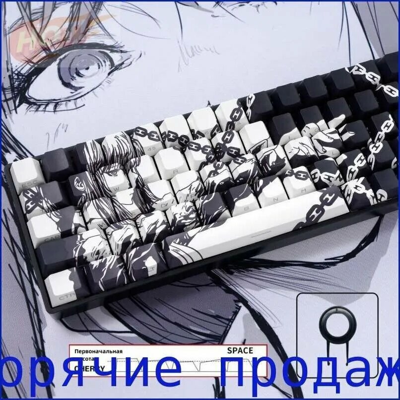 Кейкапы для механической клавиатуры 130 шт, Высота: CHERRY/PBT/Предмет Человек - бензопила Макимма