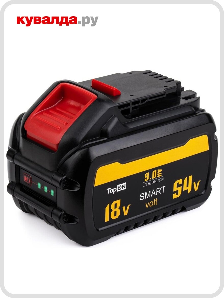 Аккумулятор TopON для Dewalt XR FLEX VOLT 18/54В 9.0Ah (Li-ion)