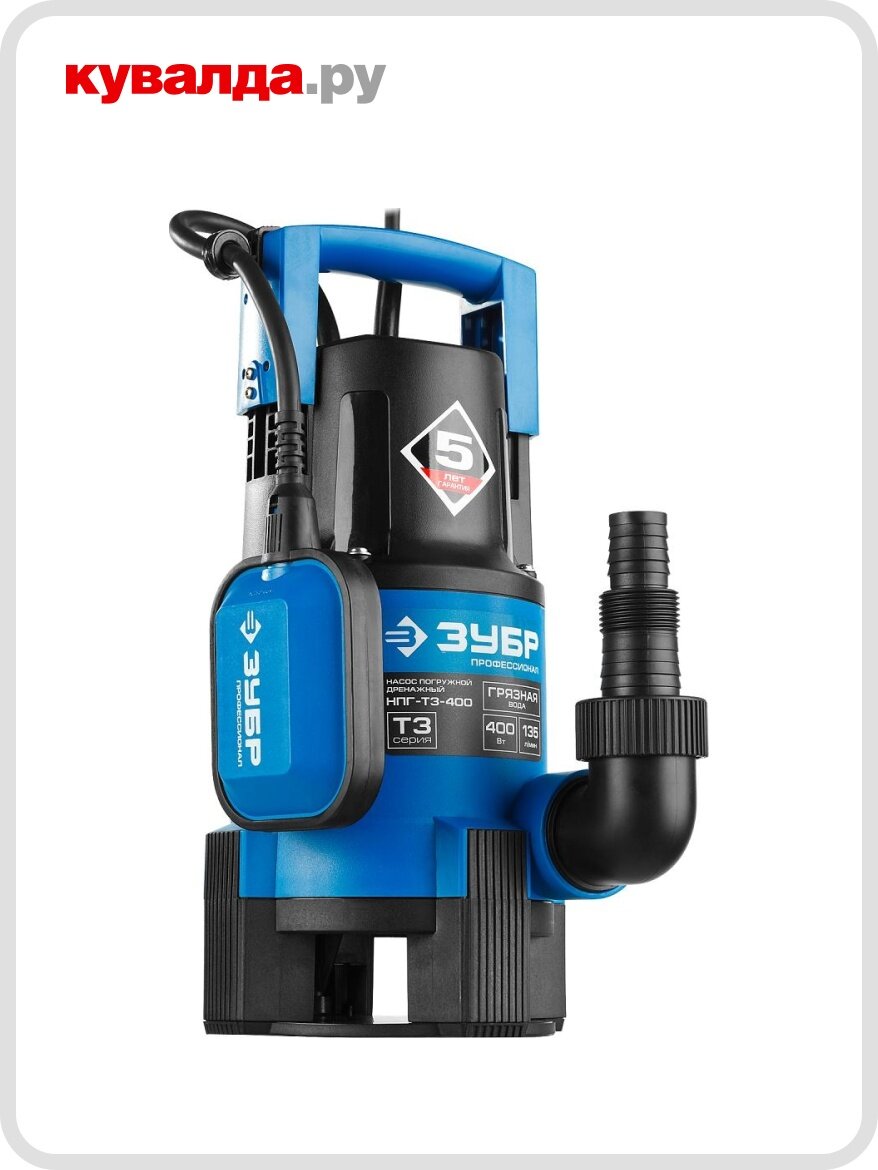 Насос дренажный ЗУБР НПГ-Т3- 400