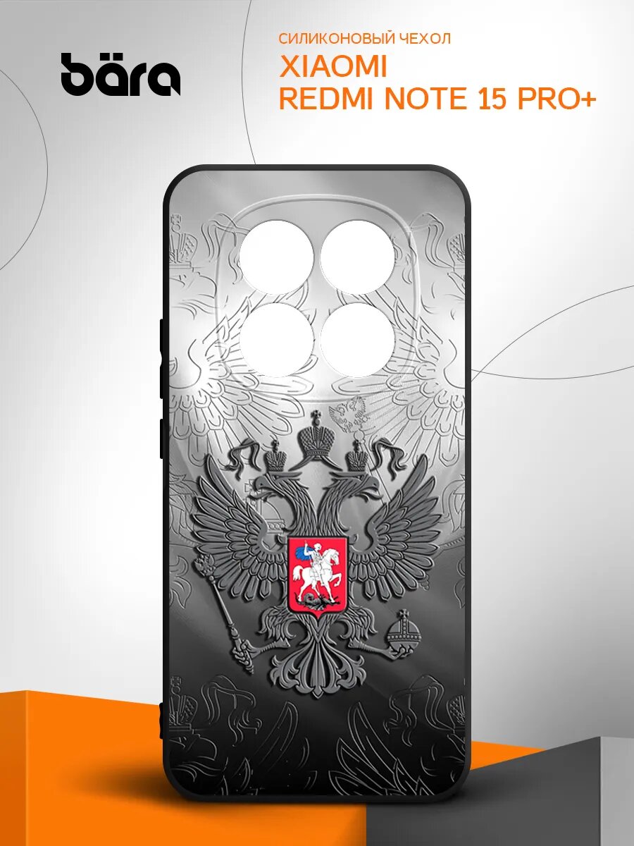 Чехол на Xiaomi Redmi Note 15 Pro Plus (5G)/Poco M8 Pro (5G) накладка, черный