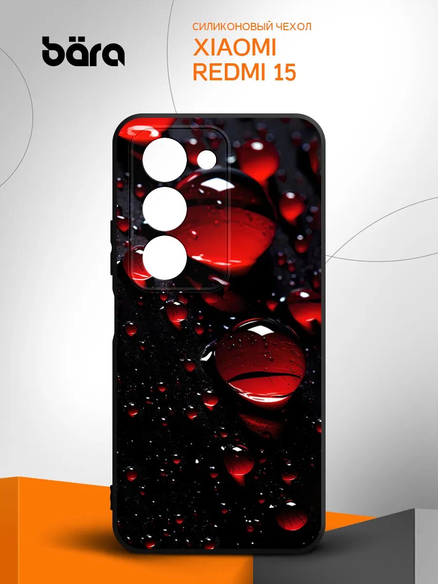 Чехол на Xiaomi Redmi 15, Сяоми Редми 15, накладка, силиконовый, с рисунком