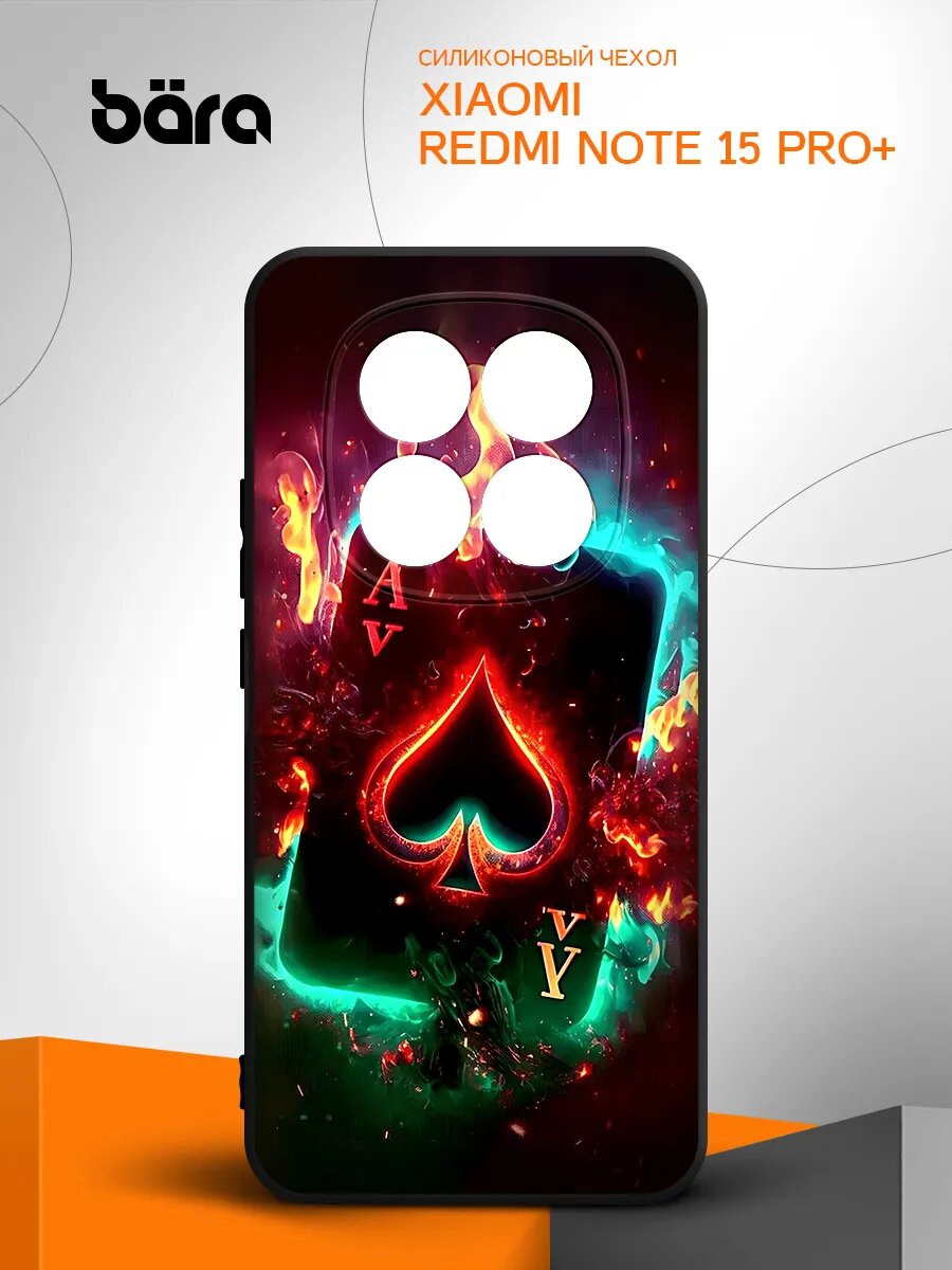 Чехол на Xiaomi Redmi Note 15 Pro Plus (5G)/Poco M8 Pro (5G) накладка, черный