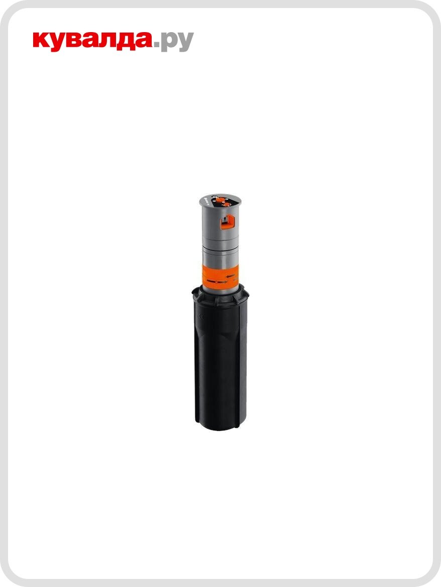 Турбо-дождеватель выдвижной GARDENA 08205-29.000.00 T 380