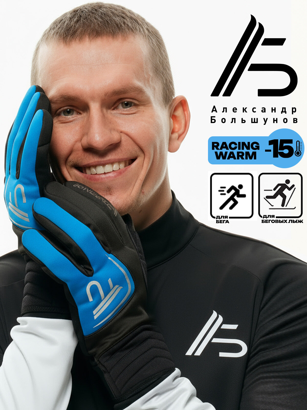 Перчатки для мужчин и женщин