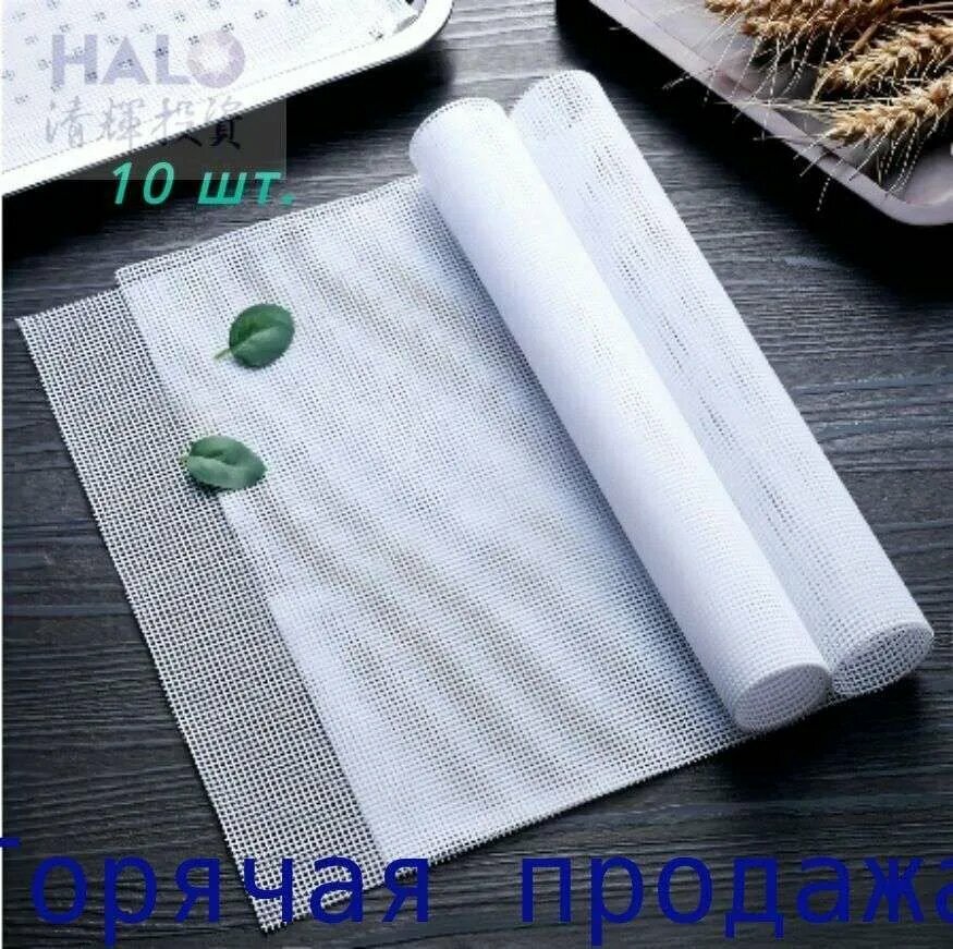 10 шт. 30X40 см многоразовые квадратные антипригарные коврики для пароварки/силиконовые прокладки с мелкими отверстиями/аксессуары для сушки фруктов и овощей