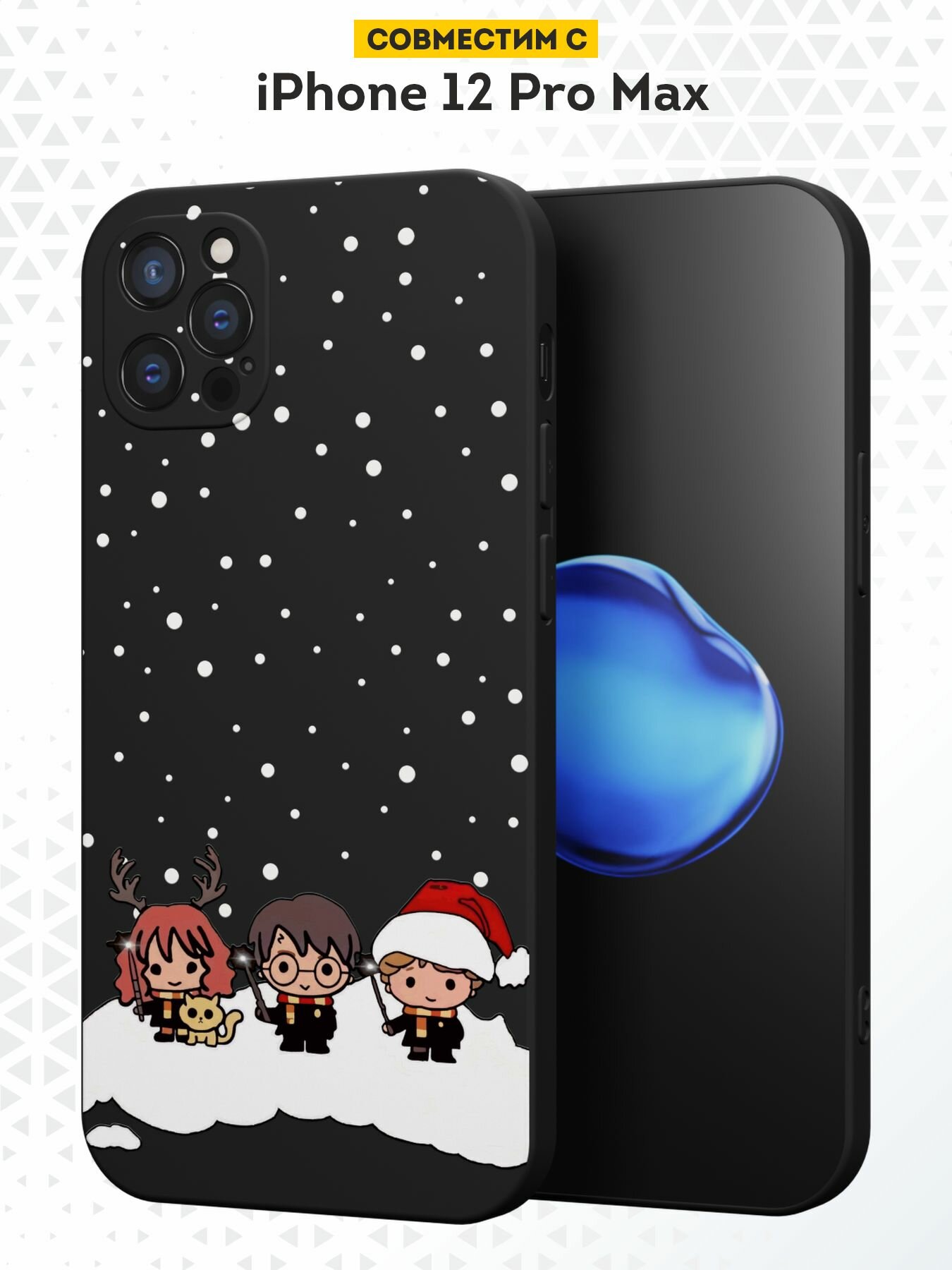 Силиконовый чехол DesignOnCase на iPhone 12 Pro Max, защита камеры, с принтом Новогодний