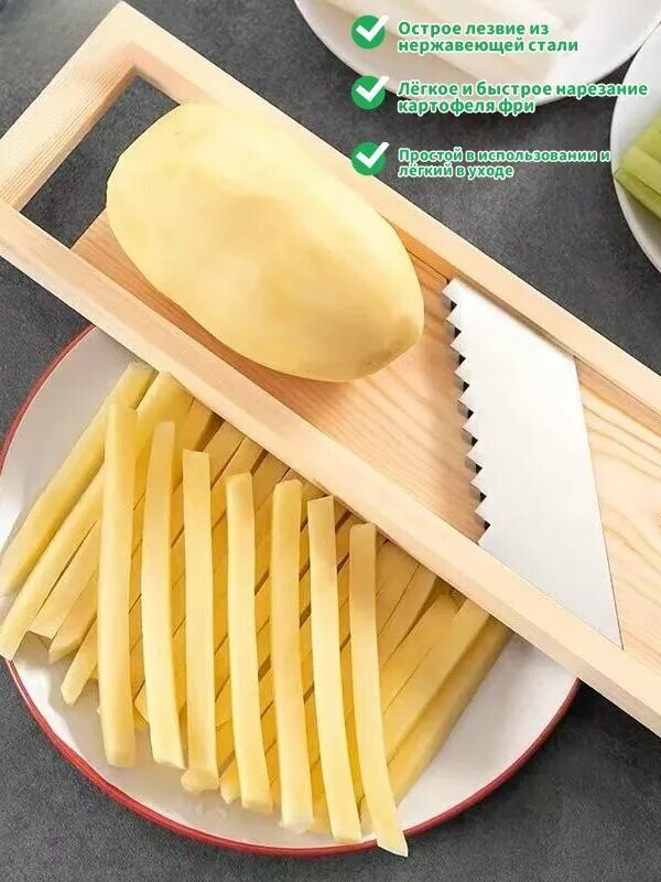 Овощерезка, для картофеля фри, ручная, нержавеющая сталь, Безопасность