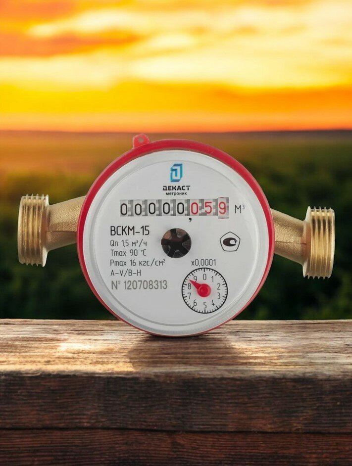 Счётчик воды Декаст ВСКМ 15 (110мм) с КМЧ