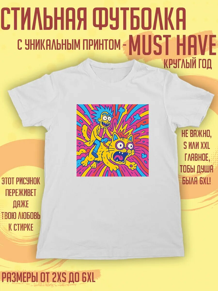 Футболка Яркий кот и безумный ученый рик и морти