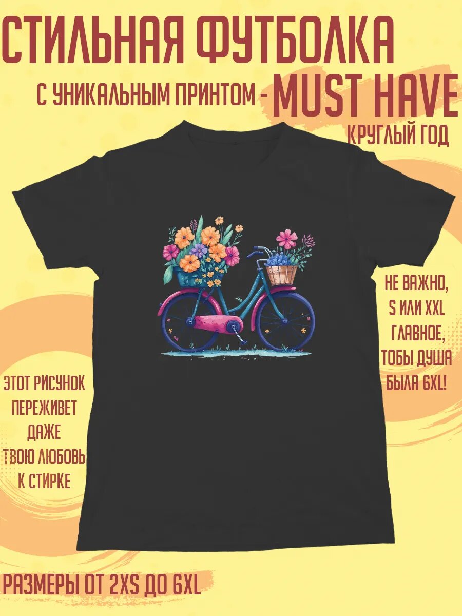 Футболка с велосипедом и цветами