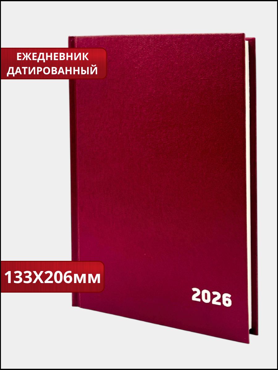 Ежедневник датированный на 2026 год AXLER, блокнот планер для записей, записная книжка, бордовая А5