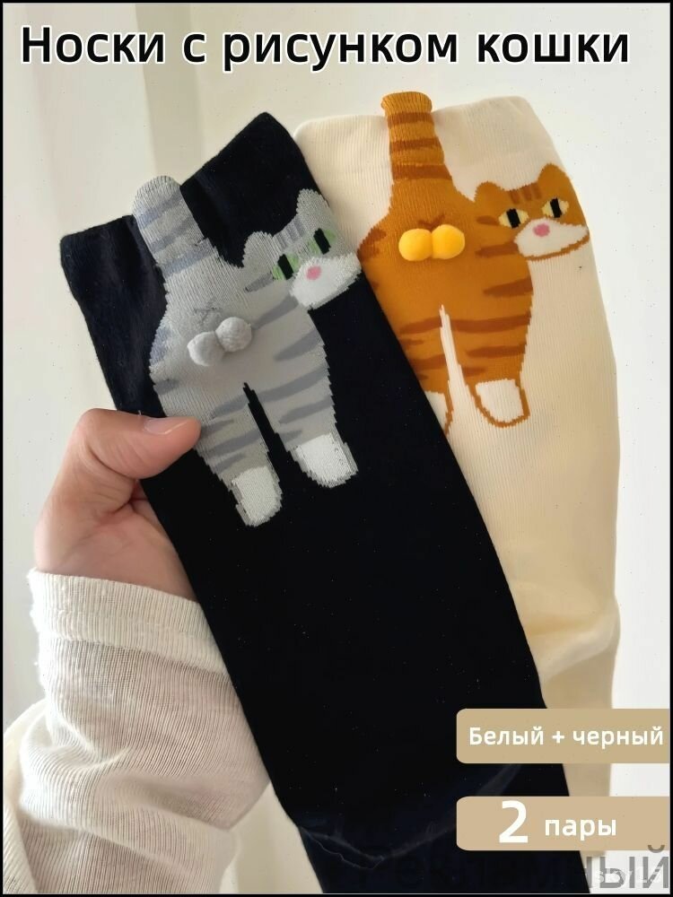 Эксклюзивные чулки из хлопка