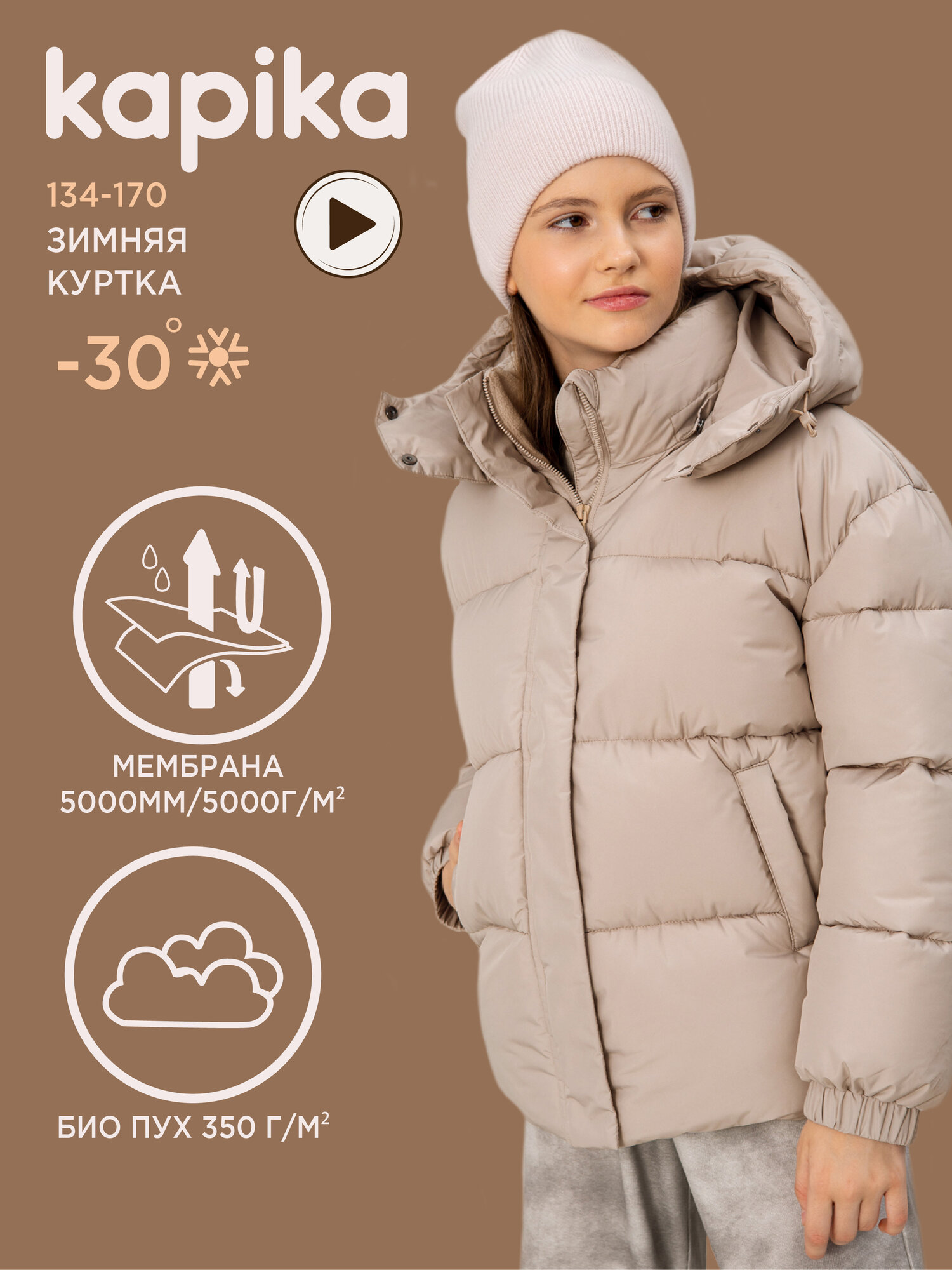 Куртка Nordic charm