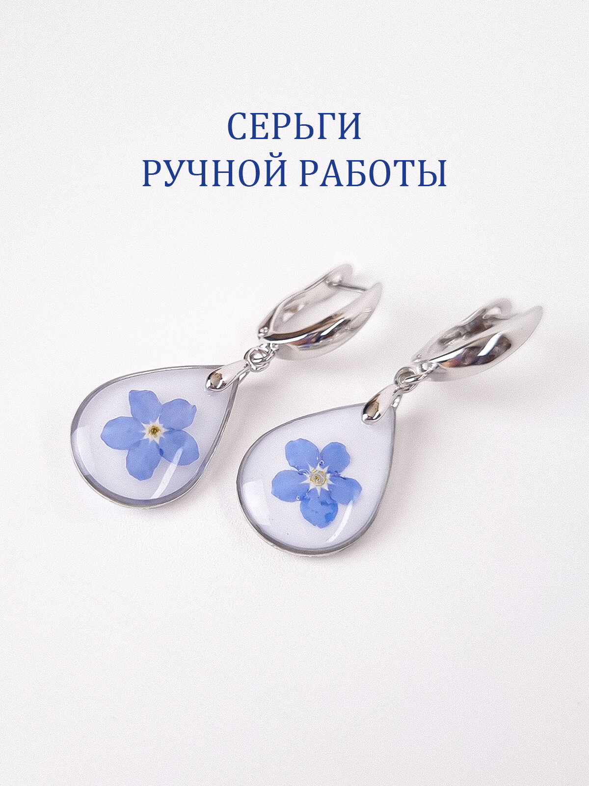 Серьги с подвесками, эпоксидная смола, сухоцветы