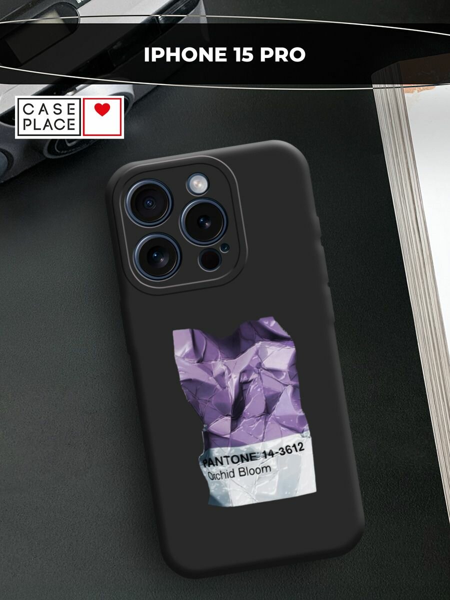 Чехол на Apple iPhone 15 Pro / Айфон 15 Про с принтом Мятый фиолетовый пантон