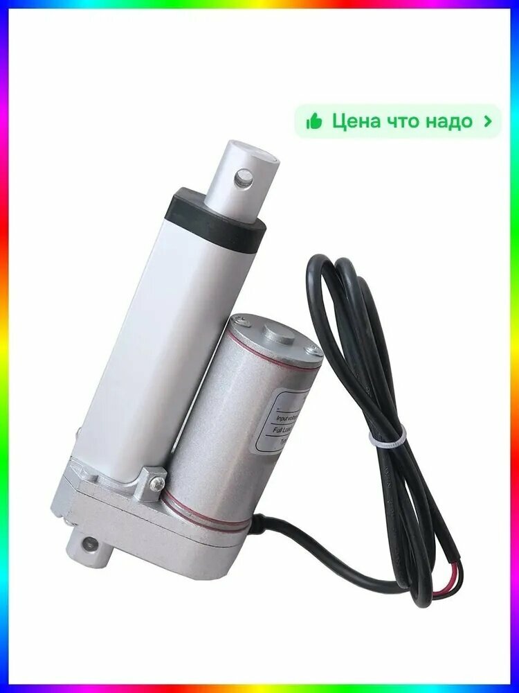 Линейный привод для автоматических ворот и систем управления