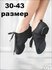 Джазовки