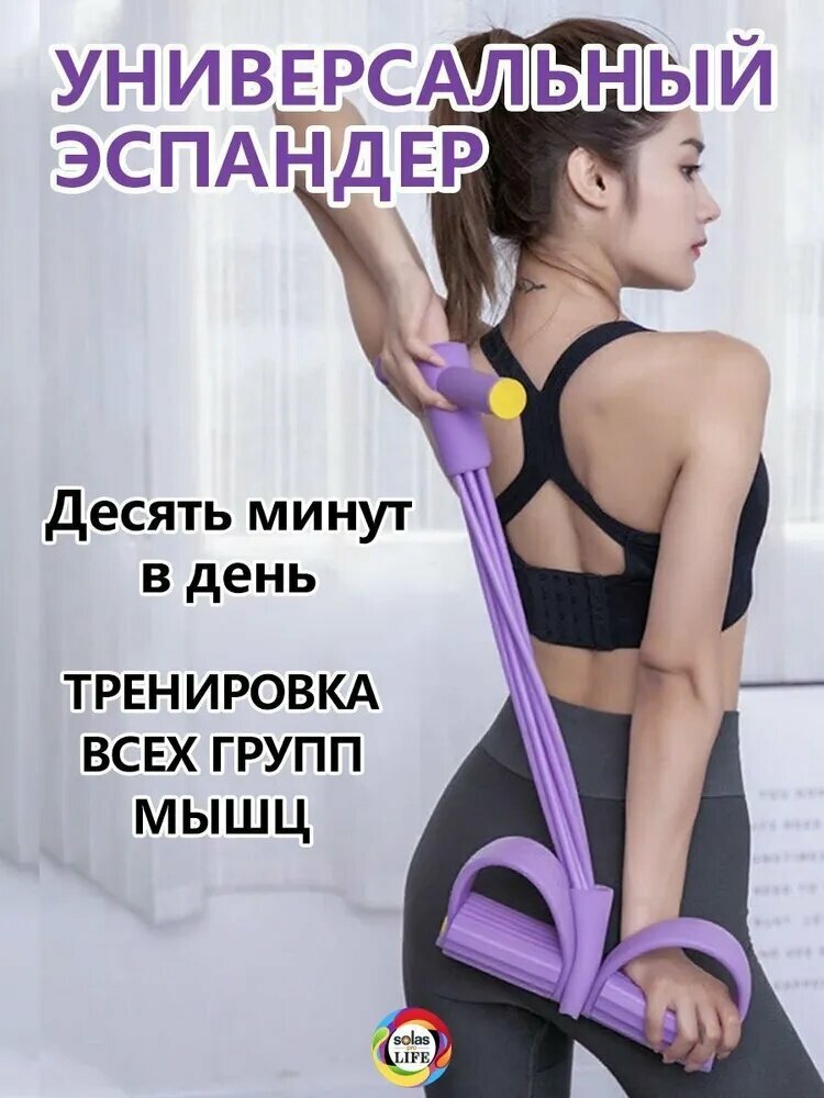 Многофункциональный эспандер с 6 трубками для фитнеса Тренажер для пресса, ног и рук Резиновый жгут для растяжки