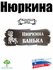 Табличка для бани