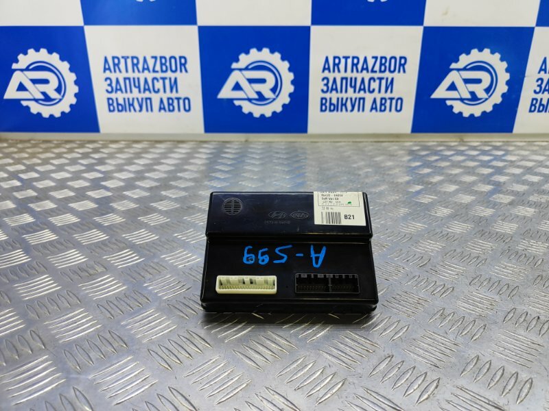 Б/У Блок электронный Kia Ceed 1 ED / Киа Сид 1 ED 1.6 D4FB 115 Л.С. дизель 2007