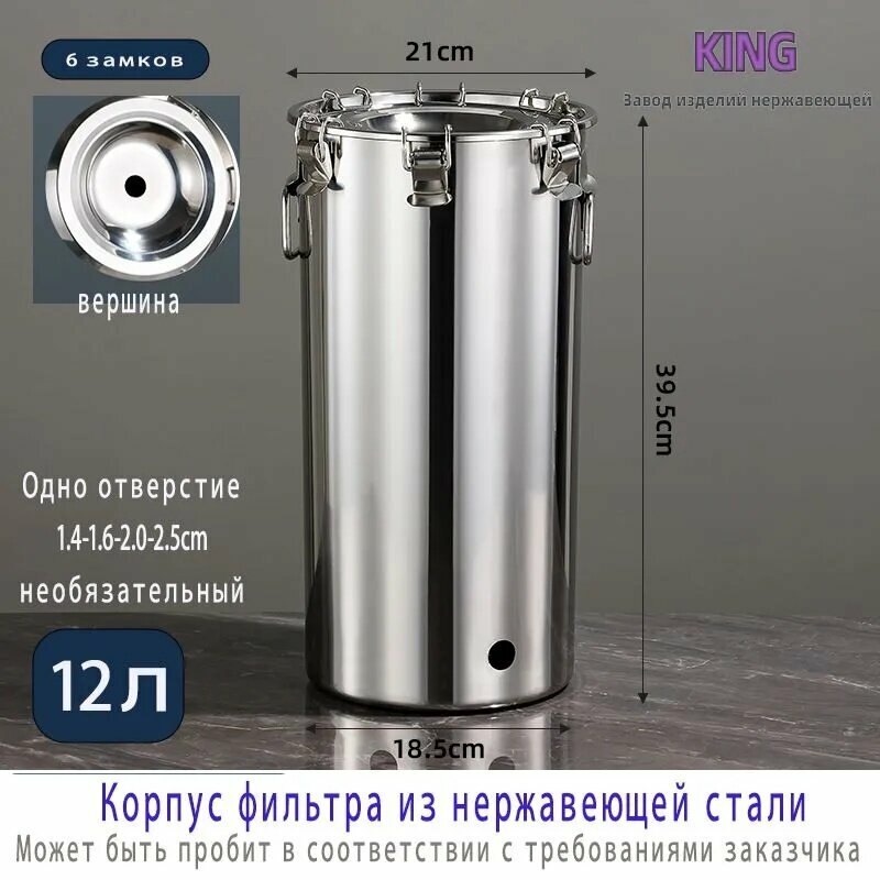 Фильтр из нержавеющей стали