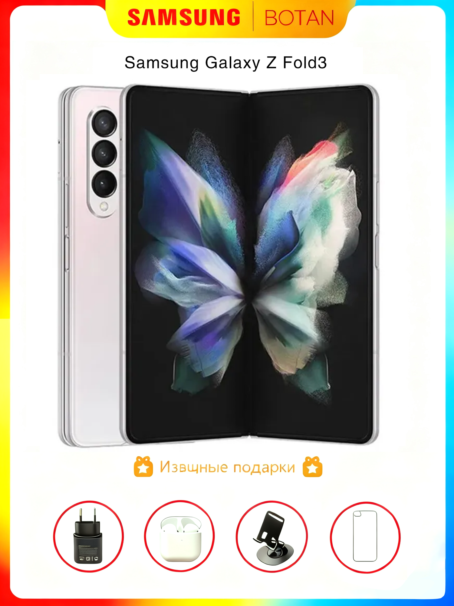 Оригинальная модель, игровые телефоны samsungскидка цена, Смартфон Samsung Galaxy Z Fold 3, 12+256ГБ, SIM, Серебряный