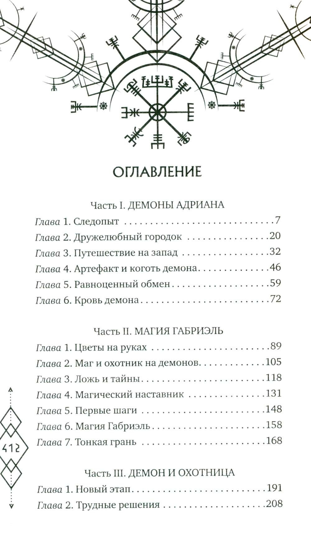 Темное наследие. Фаррон Э. ЭКСМО — фото 1