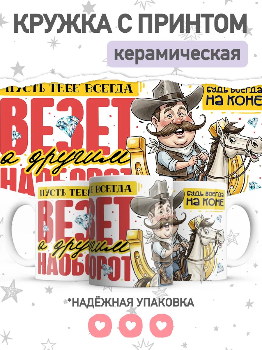 Кружка с принтом символ года лошадь, чашка для чая, кофе